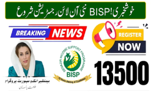 BISP Registration 2026 – Apply for Benazir Income Support Program
